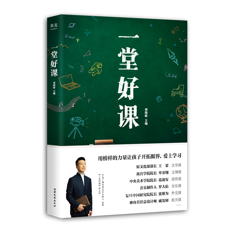 一堂好课