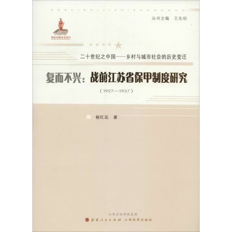复而不兴