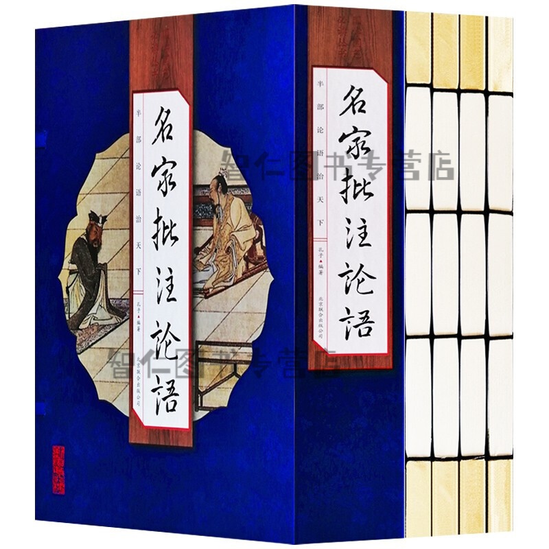 国学国艺必读丛书 （线装全4册）经典藏书 双色插图 原文注释译文解题 简体大字竖排 历史文学哲学诗歌集 中医养生书籍 名家批注论语