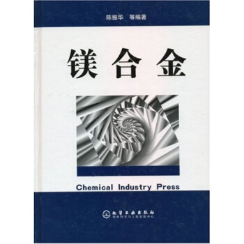 镁合金