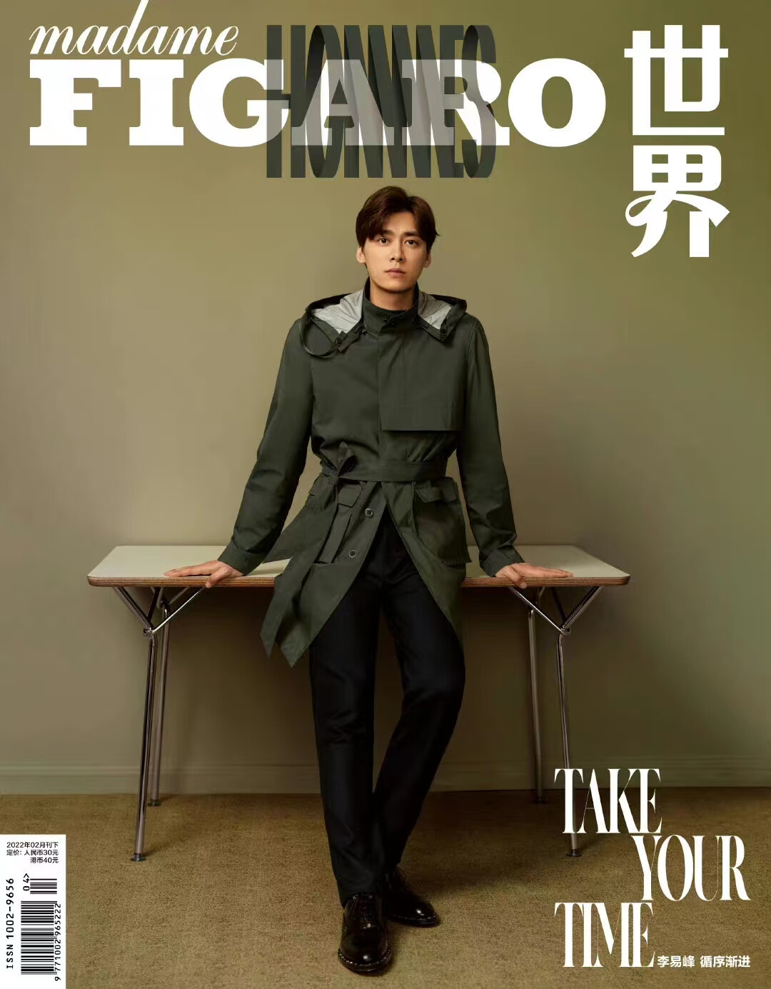 现货【李易峰A/B/C封面可选+精彩内页】计入销量 Madame Figaro H 李易峰A封面