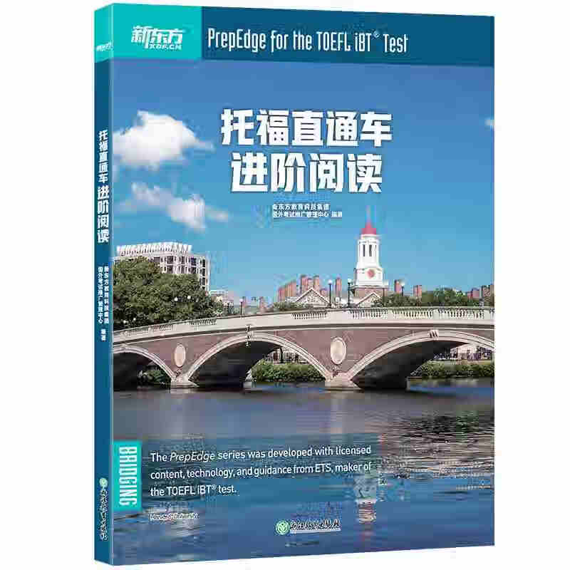 新东方托福直通车 进阶阅读【精选】