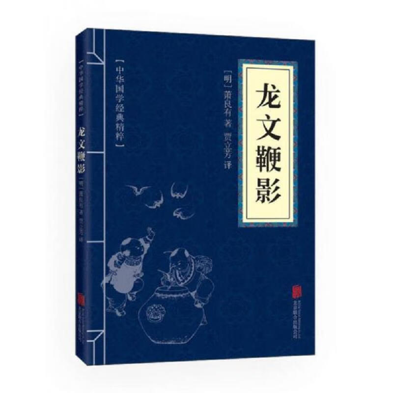 中华国学经典精粹·10本合售