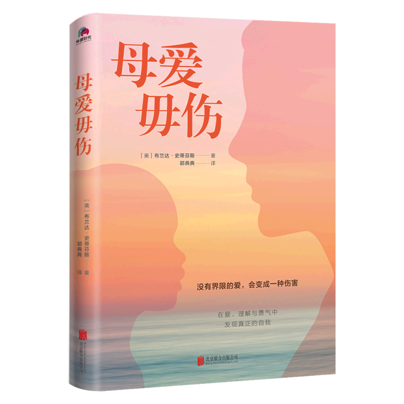 母爱毋伤
