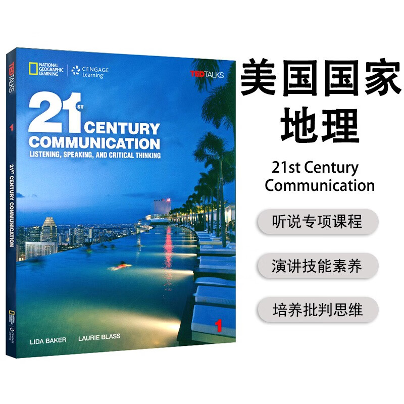 美国国家地理: 21st Century Communication 21世纪交流1：听/说/批