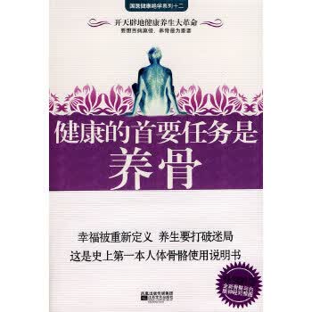 现货健康的首要任务是养骨