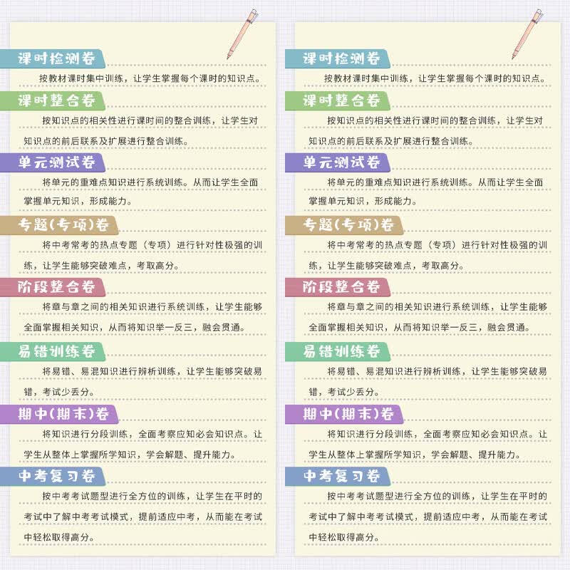 幸书2022秋新教材完全考卷七年级上下册语数英史地政物化单元卷 七年级上 语文人教版