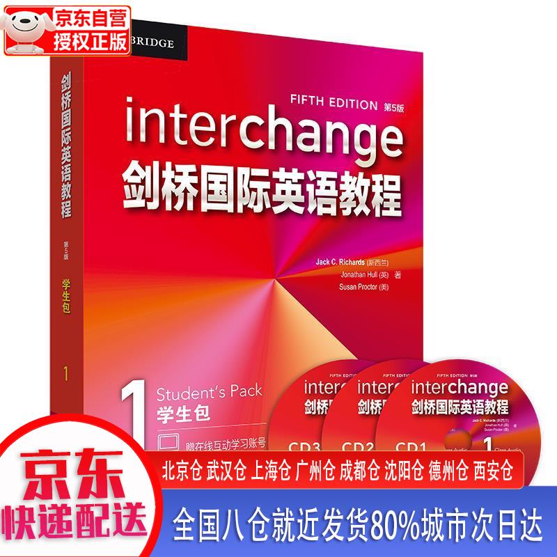 【新华全新书籍】剑桥国际英语教程1 学生包（第5版 套装共4册 点读版 附CD光盘3张）学生用