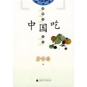 中国吃 【，放心购买】