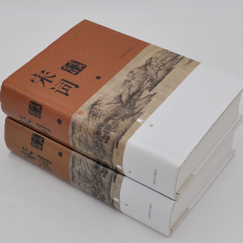 书籍 现货宋词鉴赏辞典(上下册)上海辞书 精装/大字体/新版 新一版 全2册 学生词典 夏承焘/俞