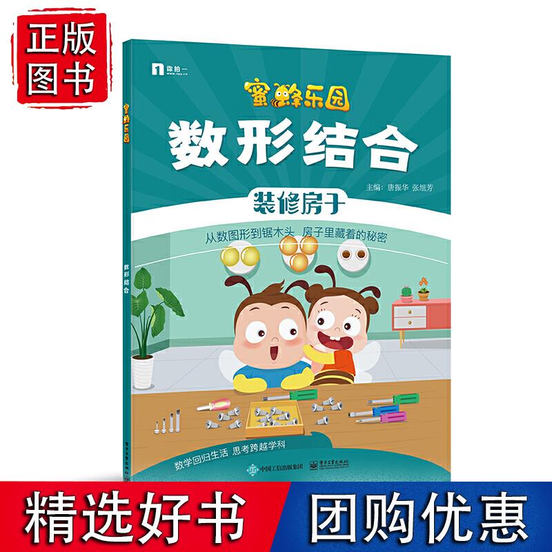 数形结合