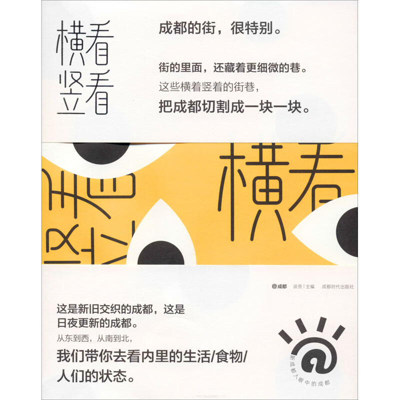 横看竖看