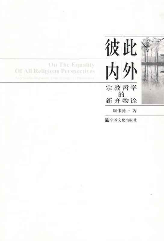 彼此内外