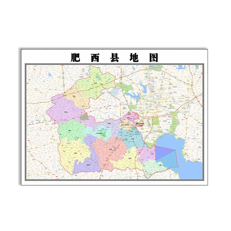 肥西县地图1.1米安徽省合肥市高清彩色行政交通家用及办公装饰画 覆膜