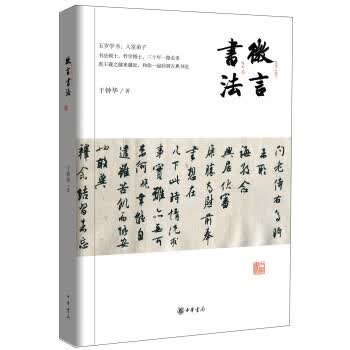 微言书法【，放心购买】