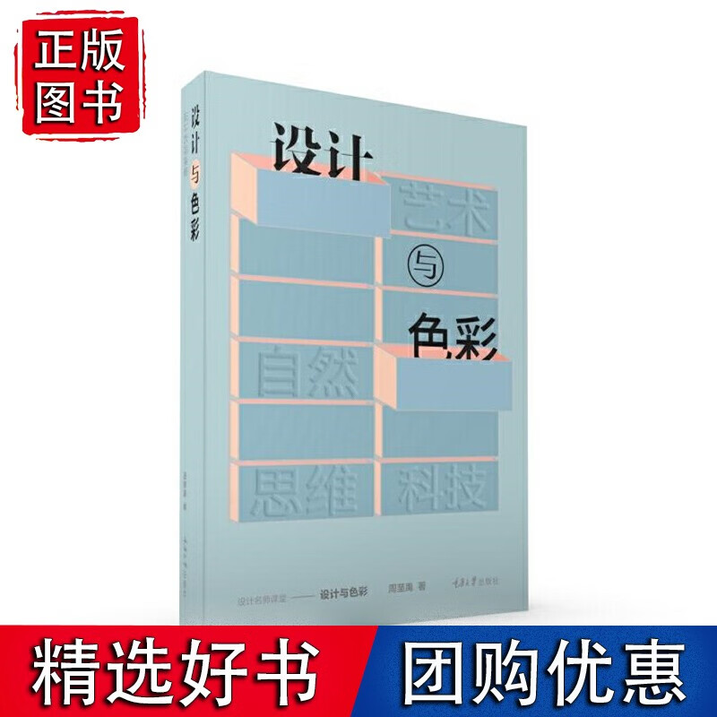设计与色彩 设计与色彩