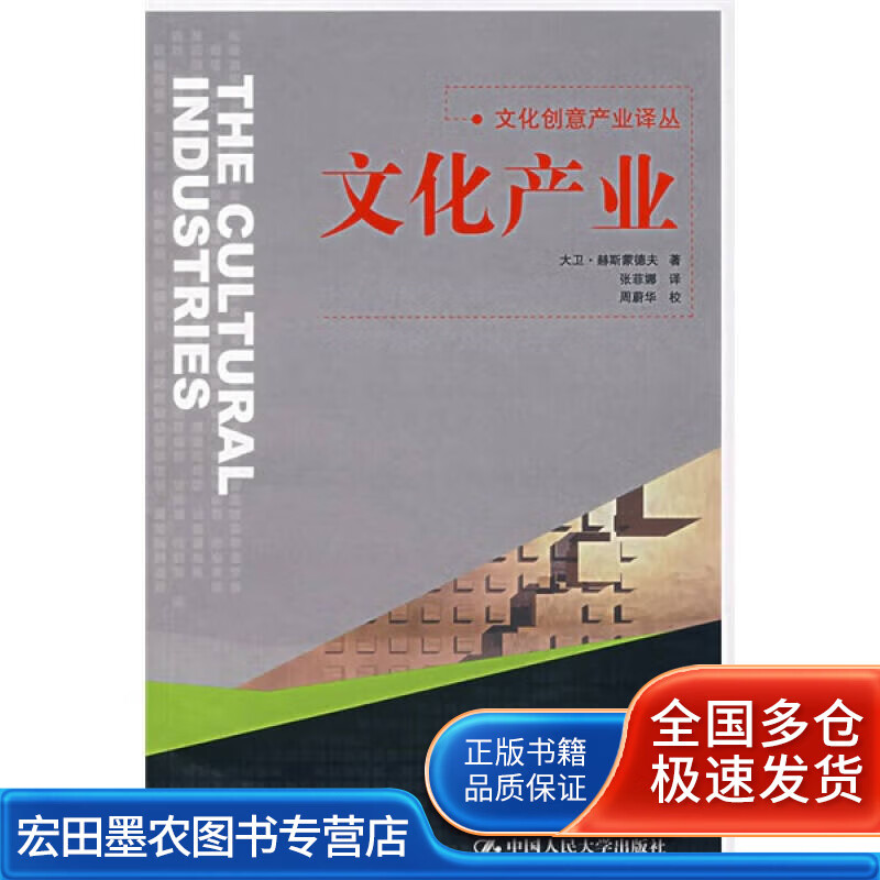 文化产业【好书】