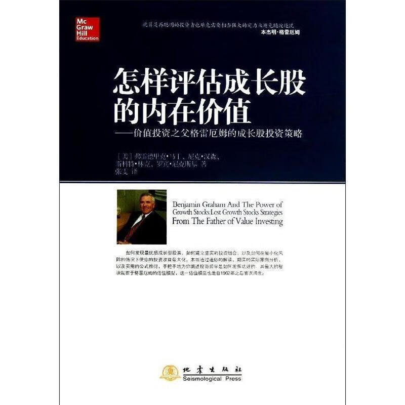 怎样评估成长股的内在价值