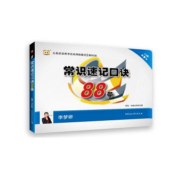 华图【好书，下单速发】