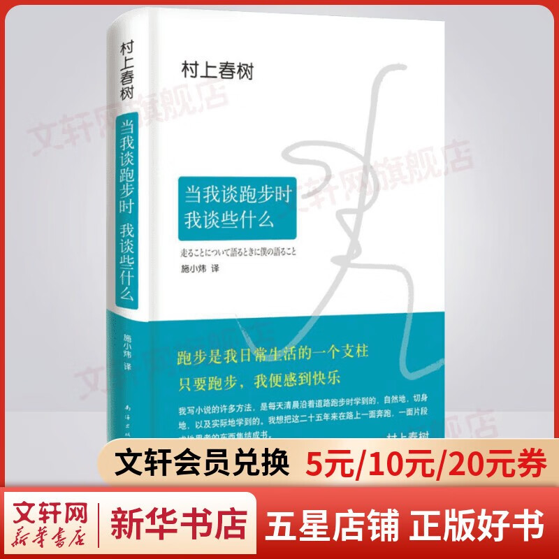 【包邮自选】村上春树作品集 挪威的森林海边的卡夫卡且听风吟世界尽头与冷酷仙境寻羊冒险记舞舞舞国境以南太阳以西当我谈跑步时我谈些什么1Q84刺杀骑士团长第一人称单数弃猫村上T1973年的弹子球奇鸟行状录