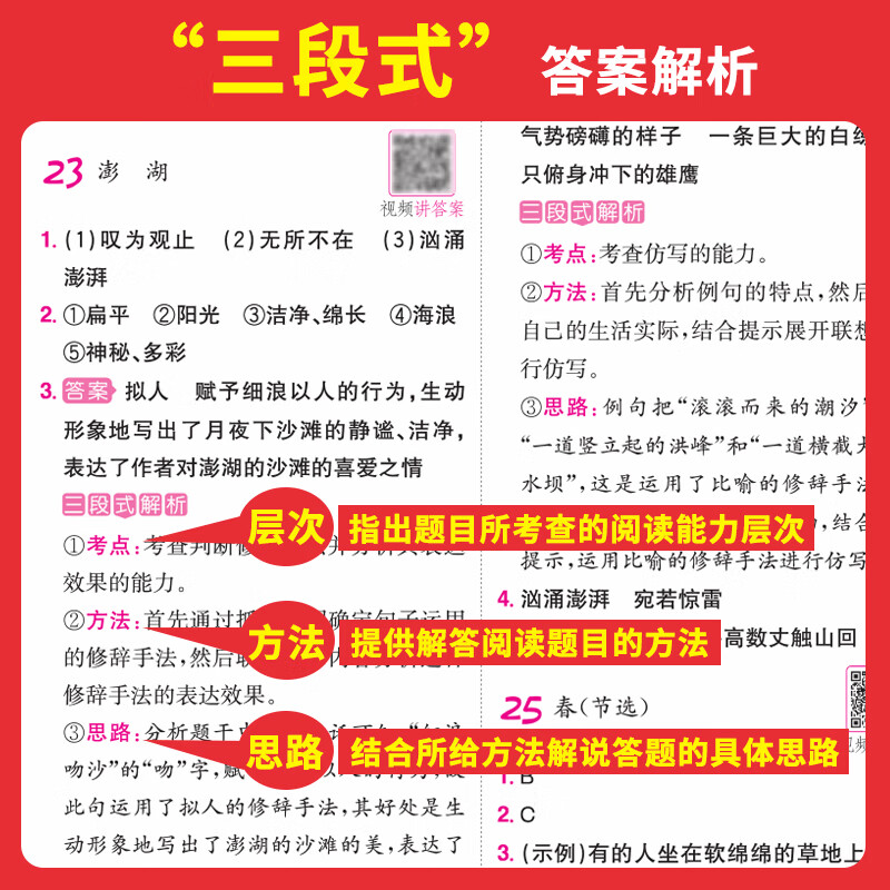 2024一本小学语文阅读训练100篇五年级三年级二年级四年级六年级寒暑假作业阅读理解专项训练题书 人教版小学 【数学】思维训练（全一册） 小学升初中