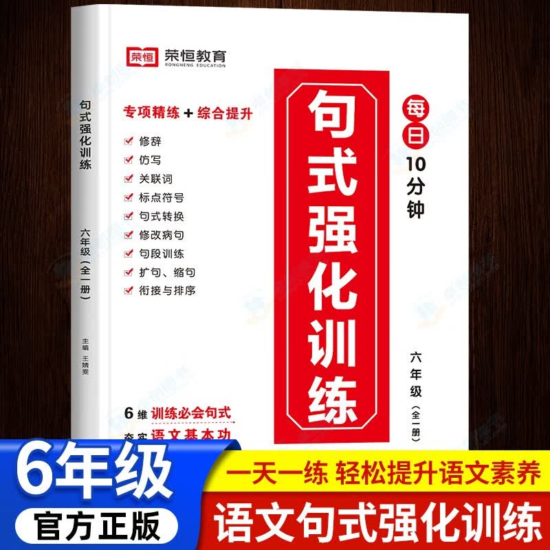 星星速记手卡趣记古诗词1-4年级5-6年级猜成语基础版猜成语进阶版唐诗三百首小学生早教启蒙趣味拼117首古诗 句式强化训练6年级
