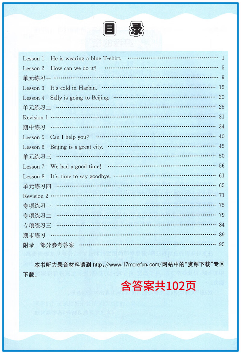 2023春自主学习能力测评六年级下册英语接力版新版 广西小学6年级教材同步测评练习课堂课后作业 英语 接力版 六年级下