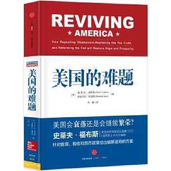 美国的难题 【，放心购买】
