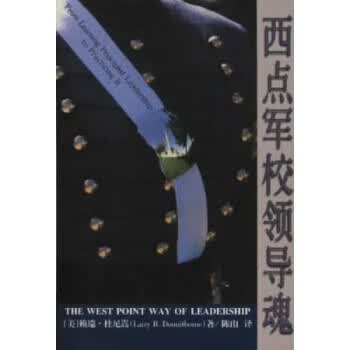 西点军校领导魂【书籍，畅读优品】
