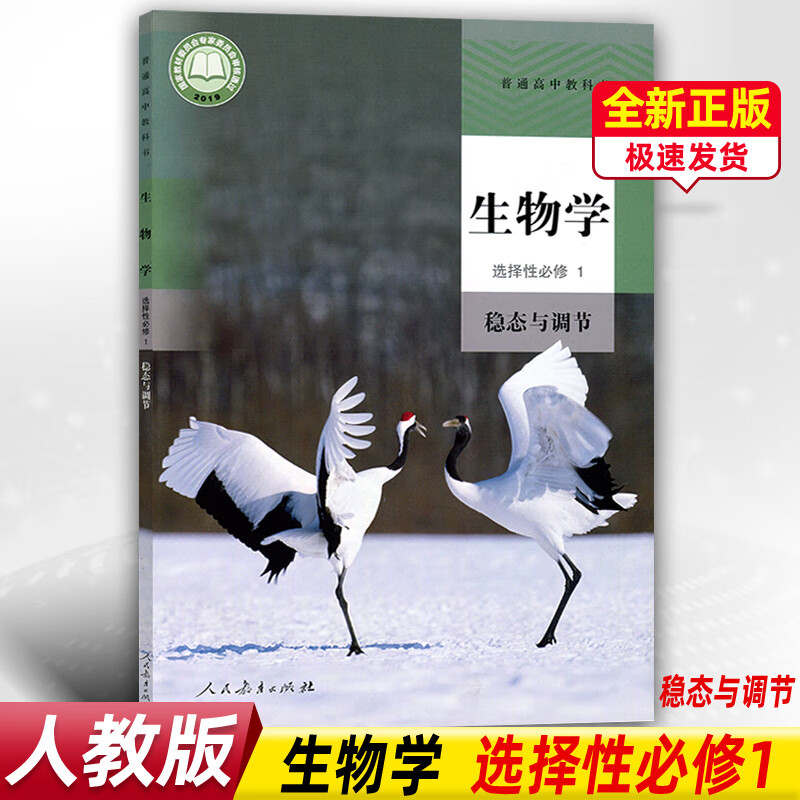 2023河南郑州新高二上册入学课本选择性必修一套装高中选修一教材 蓝色 必修册