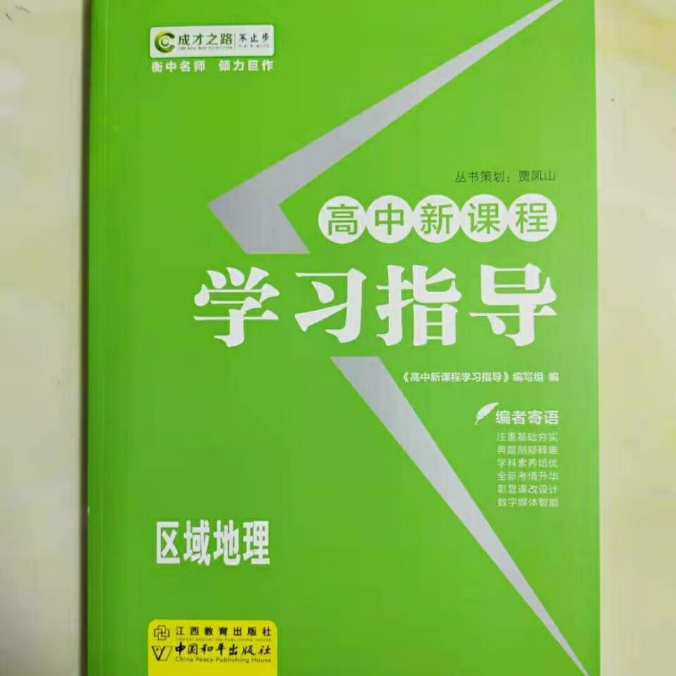 2022成才之路新学子指导 区域