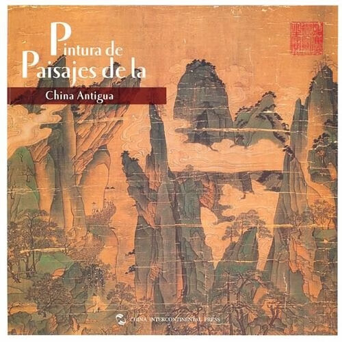 中国历代山水画：西班牙文{京东现货}