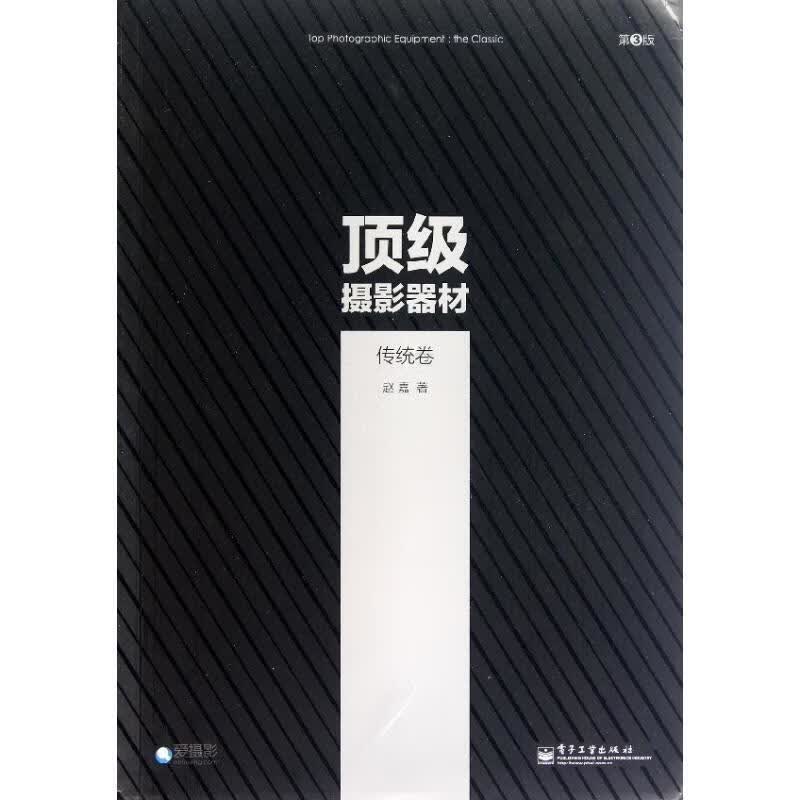 摄影器材 赵嘉著【书】