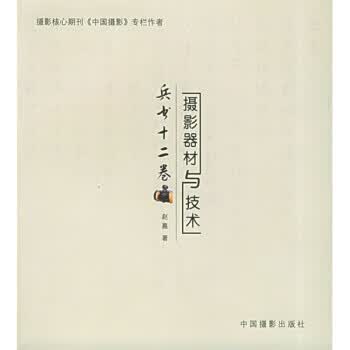 兵书十二卷【，放心购买】