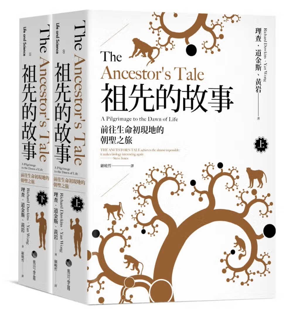 预售 理查德德道金斯祖先的故事：前往生命初现地的朝圣之旅（套书，上下册不分售）马可孛罗 原版进口书