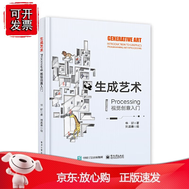 数据可视化五部曲