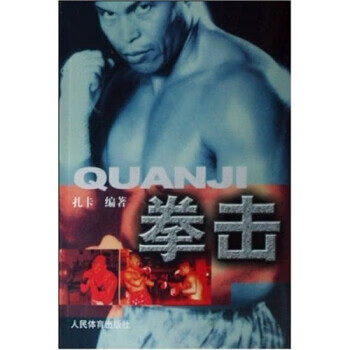 【现货】拳击