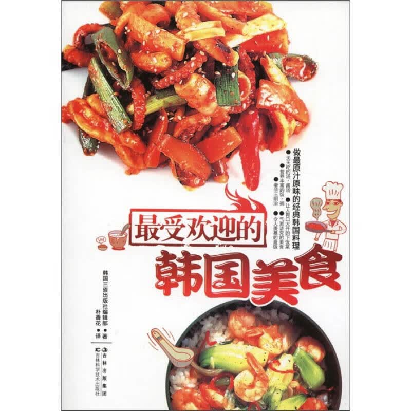 受欢迎的韩国美食【精选】