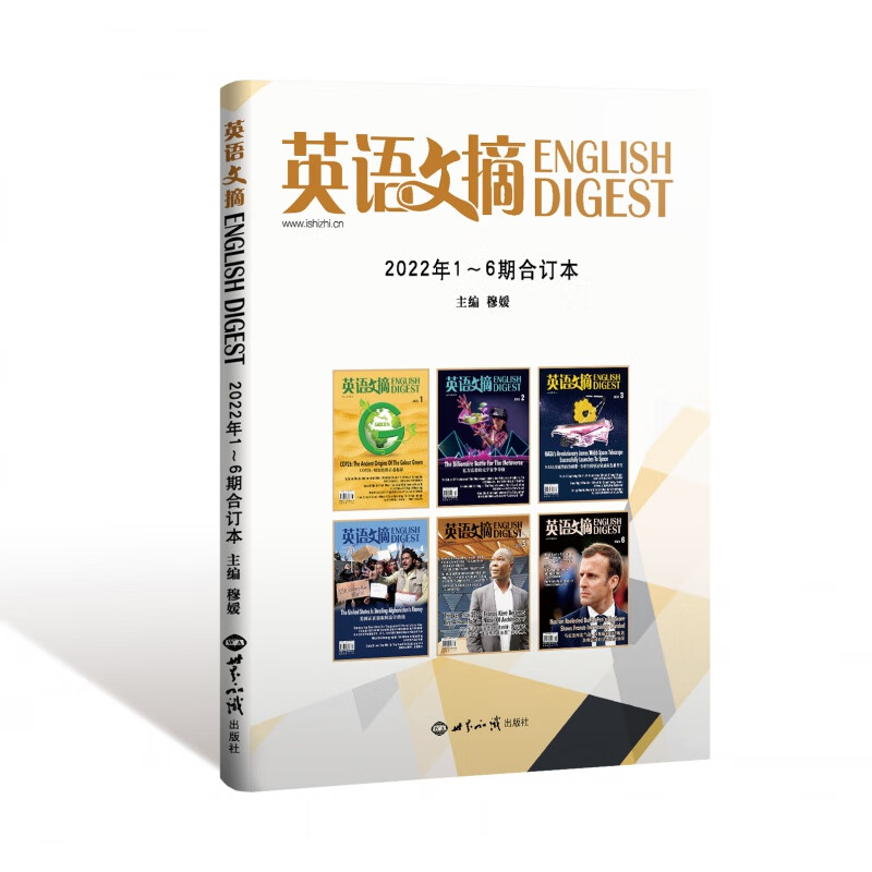 【共6本】英语文摘杂志2022年1\/2\/3\/4\/5\/6期 打包 中英文双语学习四级六级考研期刊新闻大学版 期刊杂志 【现货合订本】2022年1-6期合订本