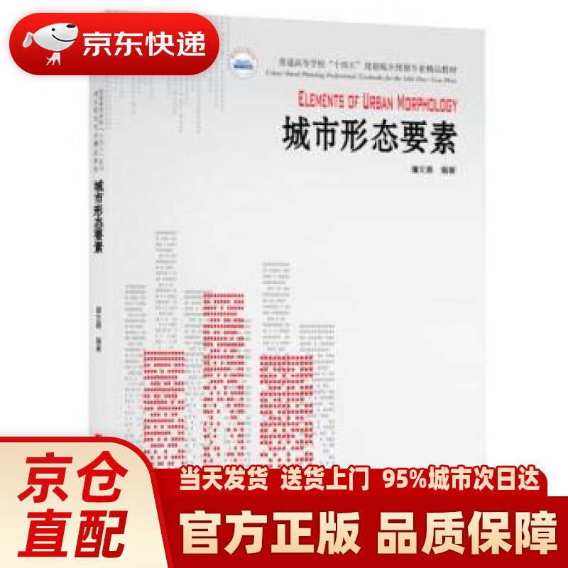 【新华】城市形态要素