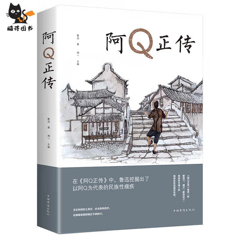 【抖音】 王阳明心学 断舍离 朝花夕拾 浮生六记 高情商聊天术SN9817 阿Q正传