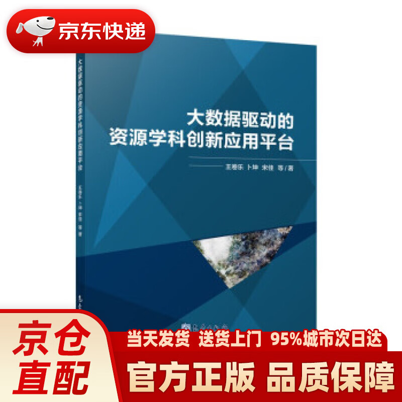【新华】Python数学实验