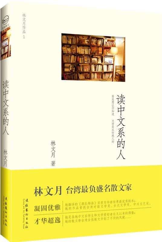 读中文系的人
