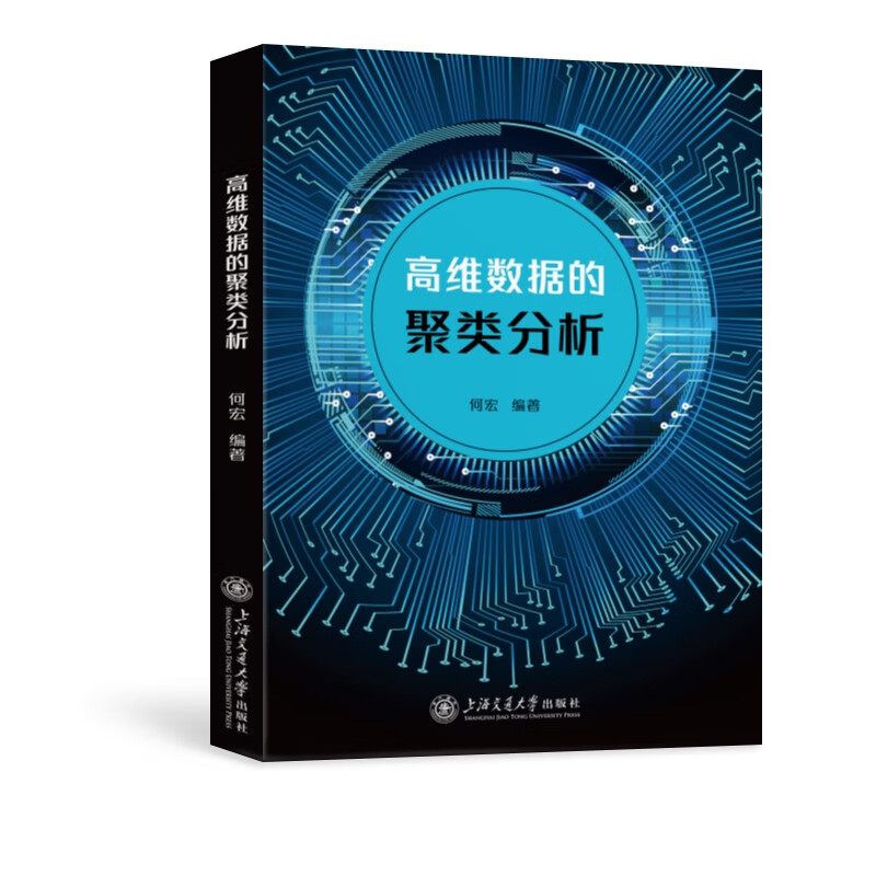 高维数据的聚类分析