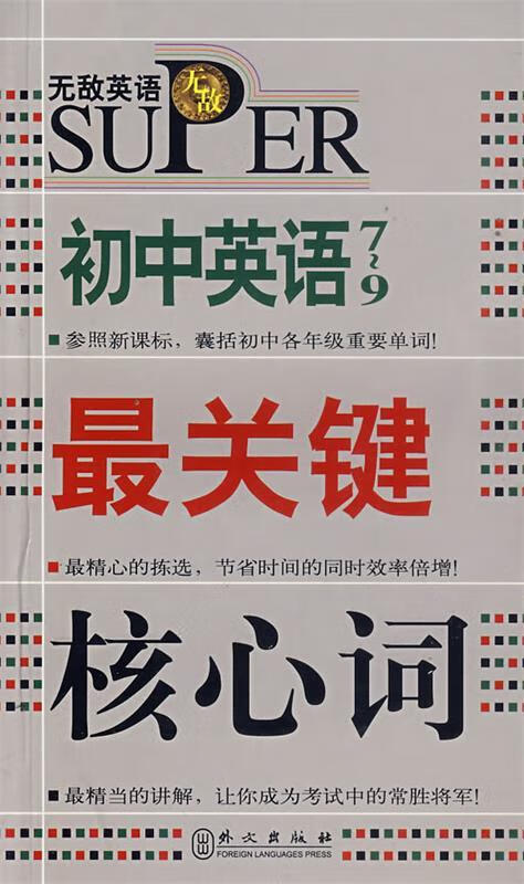 英语黄金50句型 王平 著【书】