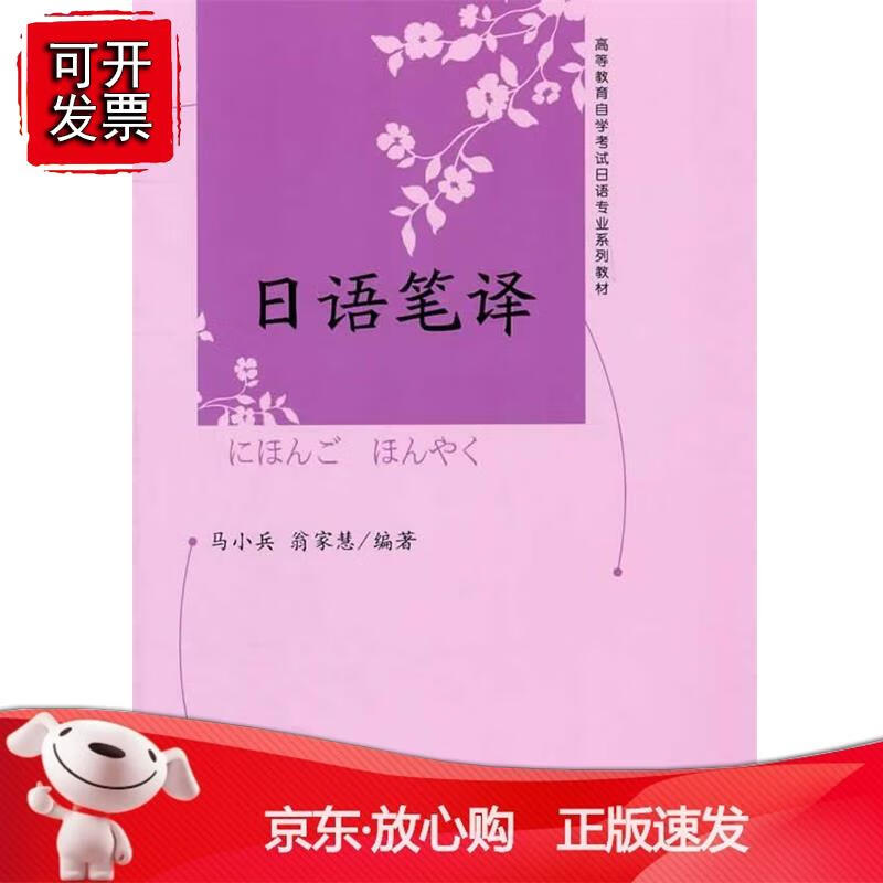 日语笔译
