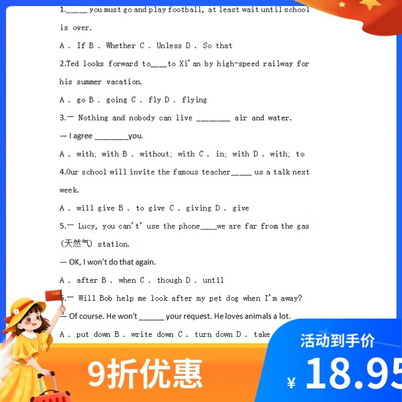 【打印册资料】初中八年级全册英语单项选择题基础巩固专项练习题 上册77页有答案