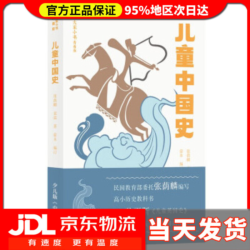 “一带一路”区域气候变化灾害风险 王会军等 著