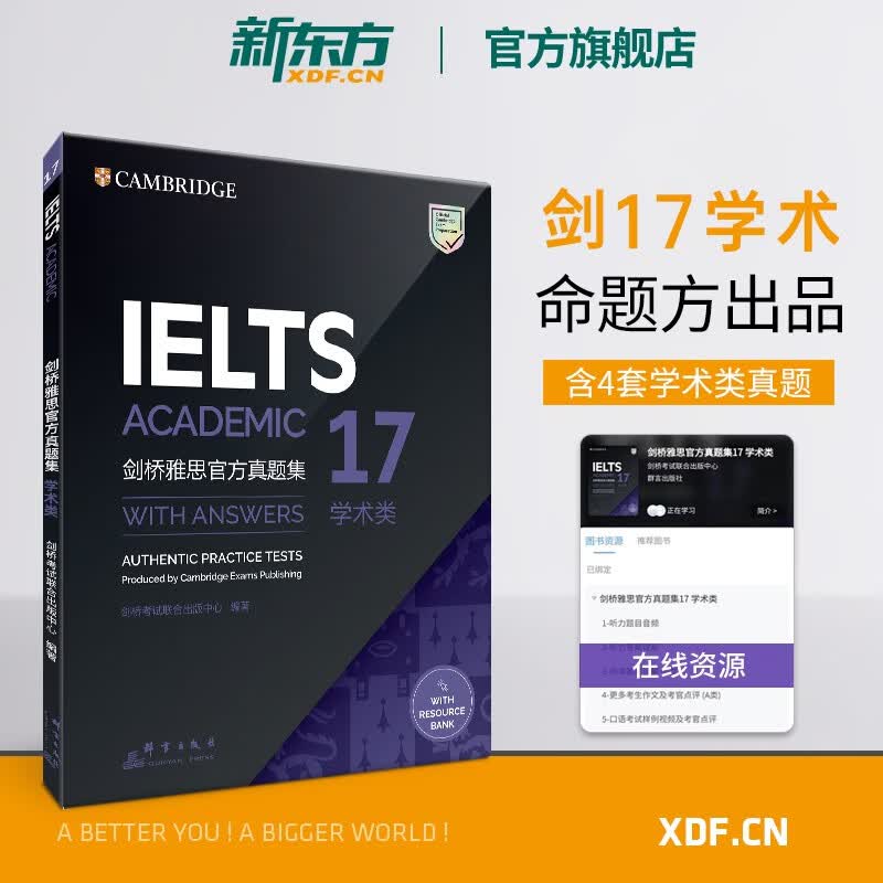 剑18现货 多本可选[旗舰店]IELTS剑桥雅思真题+精讲4-18学术类雅思官方真题集11-18 雅思真题16-18 全套雅思A类G类 剑桥雅思18剑雅思18真题 剑17真题 学术类