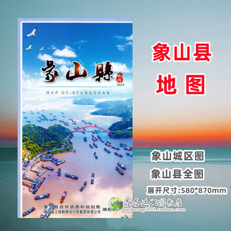 2022版象山县地图浙江省宁波市象山县交通旅游地图中心城区图全图